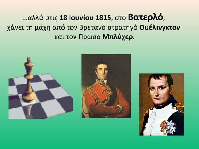 συνεδριο ειρηνης της βιεννης | PPT