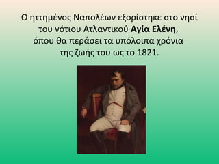 συνεδριο ειρηνης της βιεννης | PPT