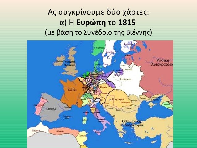 συνεδριο ειρηνης της βιεννης