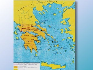 Το ελληνικο κρατος και η εξελιξη του | PPTX