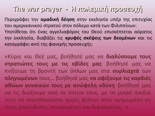 Ο υμνος της αποικιοκρατιας | PPT