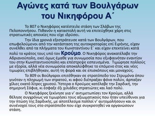 Κοινωνία και Οικονομία | PPT