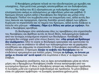 Κοινωνία και Οικονομία | PPT