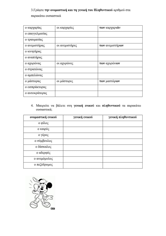 γατος απο σπιτι ζητά οικογενεια | PDF