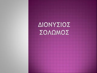 dionysios solomos | PPT