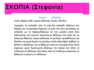 ΟΛΗ Η ΕΥΡΩΠΗ ΣΕ ΕΝΑ ΤΡΑΠΕΖΙ | PPT