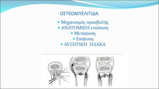 χωλοτητα στην βρεφικη και παιδικη ηλικια | PPT