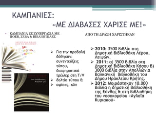 Παρουσίαση της Ελληνικής Επαγγελματικής και Επιστημονικής Ένωση των ...