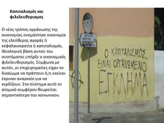 ΒΙΟΜΗΧΑΝΙΚΗ ΕΠΑΝΑΣΤΑΣΗ | PPTX