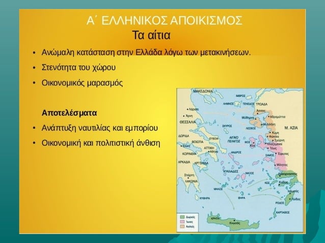 Η ΠΟΛΙΤΙΣΜΙΚΗ ΑΝΑΓΕΝΝΗΣΗ | PPT