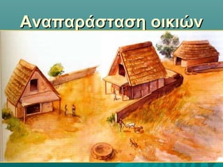 Η ΠΟΛΙΤΙΣΜΙΚΗ ΑΝΑΓΕΝΝΗΣΗ | PPT