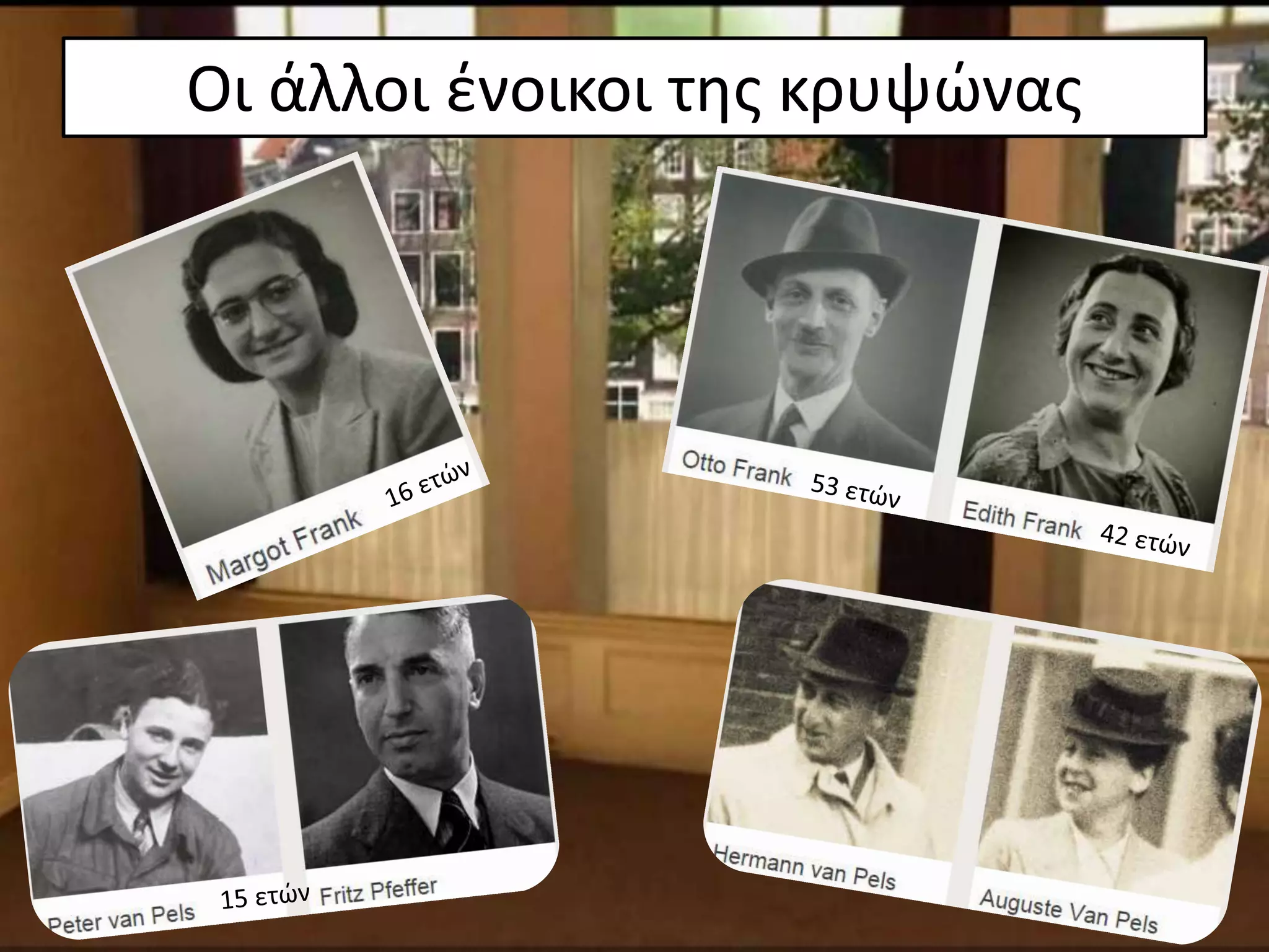 Το ημερολόγιο της Άννας Φρανκ | PPTX