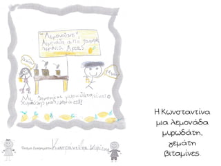 οι διαφημισεις μας | PDF