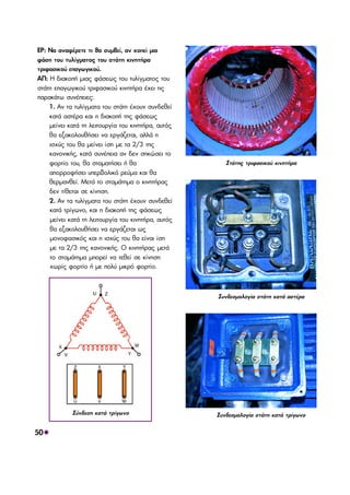 μέτρηση κινητήρων | PDF