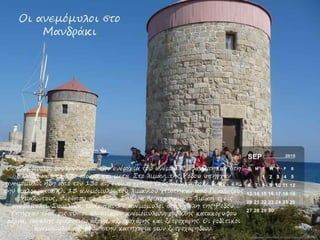 ημερολόγιο | PDF