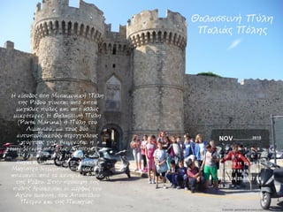 ημερολόγιο | PDF
