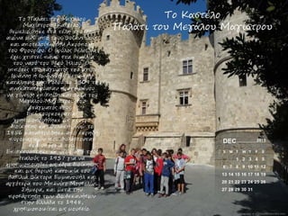 ημερολόγιο | PDF