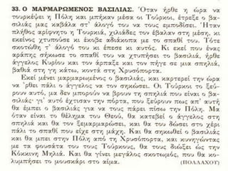 Η ΤΕΧΝΗ ΣΤΟ ΒΥΖΑΝΤΙΟ | PPTX