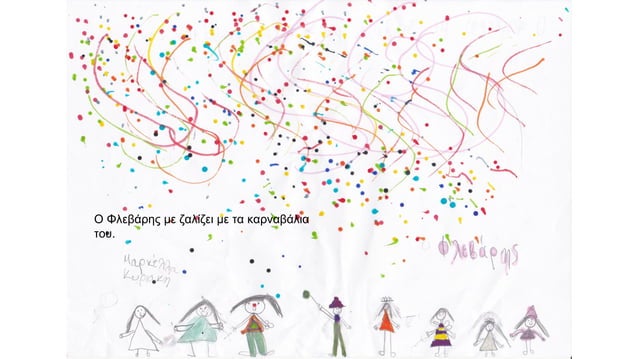 η κυρα κακη και οι δωδεκα μηνες | PPT