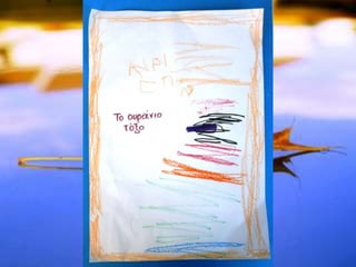 Τα παιδιά ζωγραφίζουν για το μήνα Νοέμβρη | PPTX