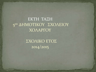 Η θάλασσα | PPT