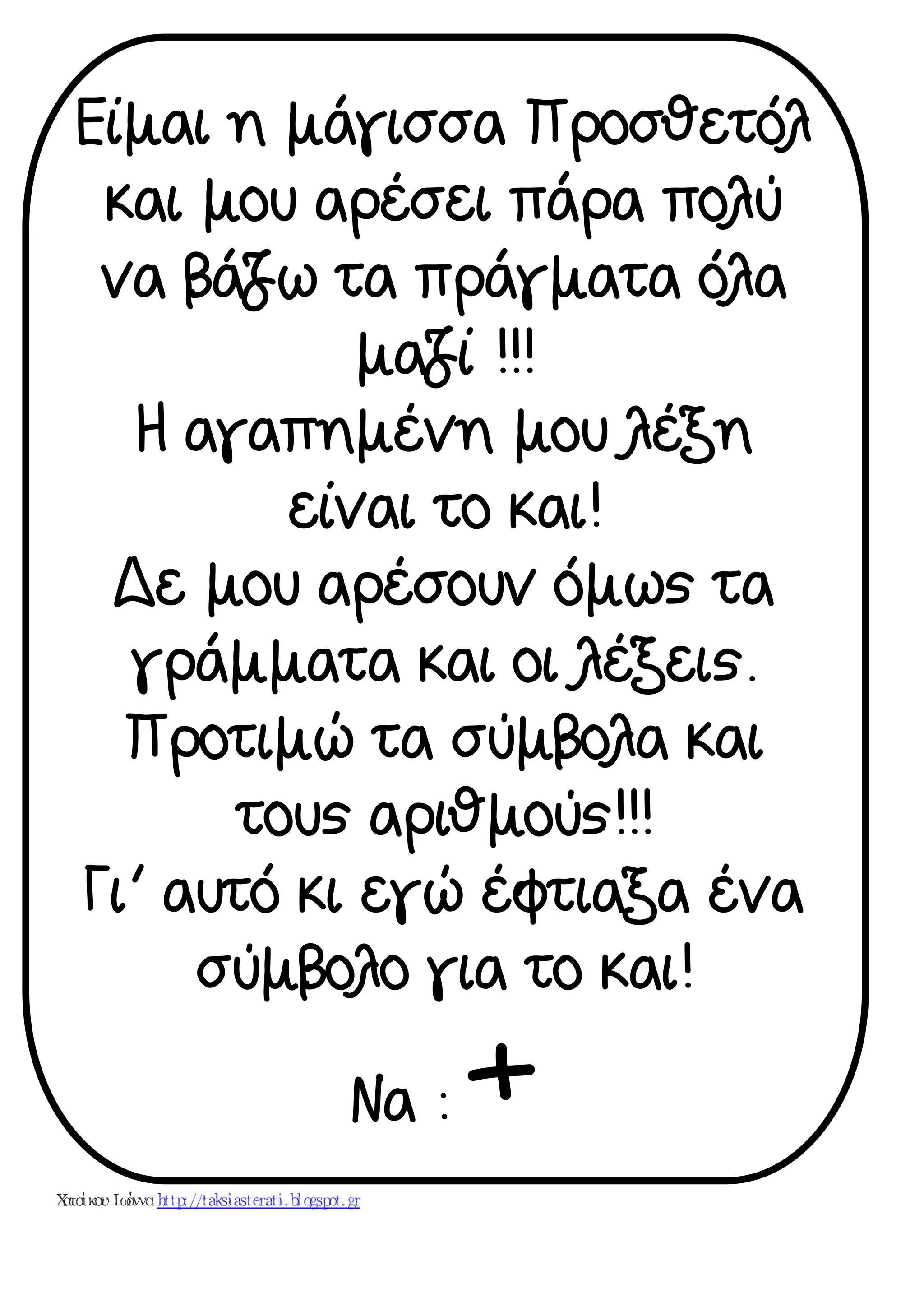 η χώρα των πράξεων , μαγισσες και κάστρα | PDF