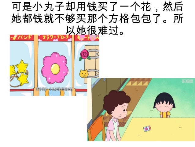 Birthday Present for Xiao Yu (Xiao Wan Zi Stories 1)