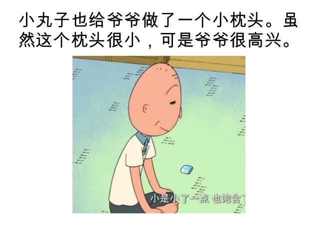 Birthday Present for Xiao Yu (Xiao Wan Zi Stories 1)