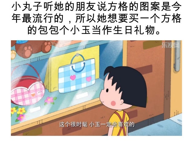 Birthday Present for Xiao Yu (Xiao Wan Zi Stories 1)