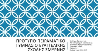 συναγωγές στην Ελλάδα | PPSX