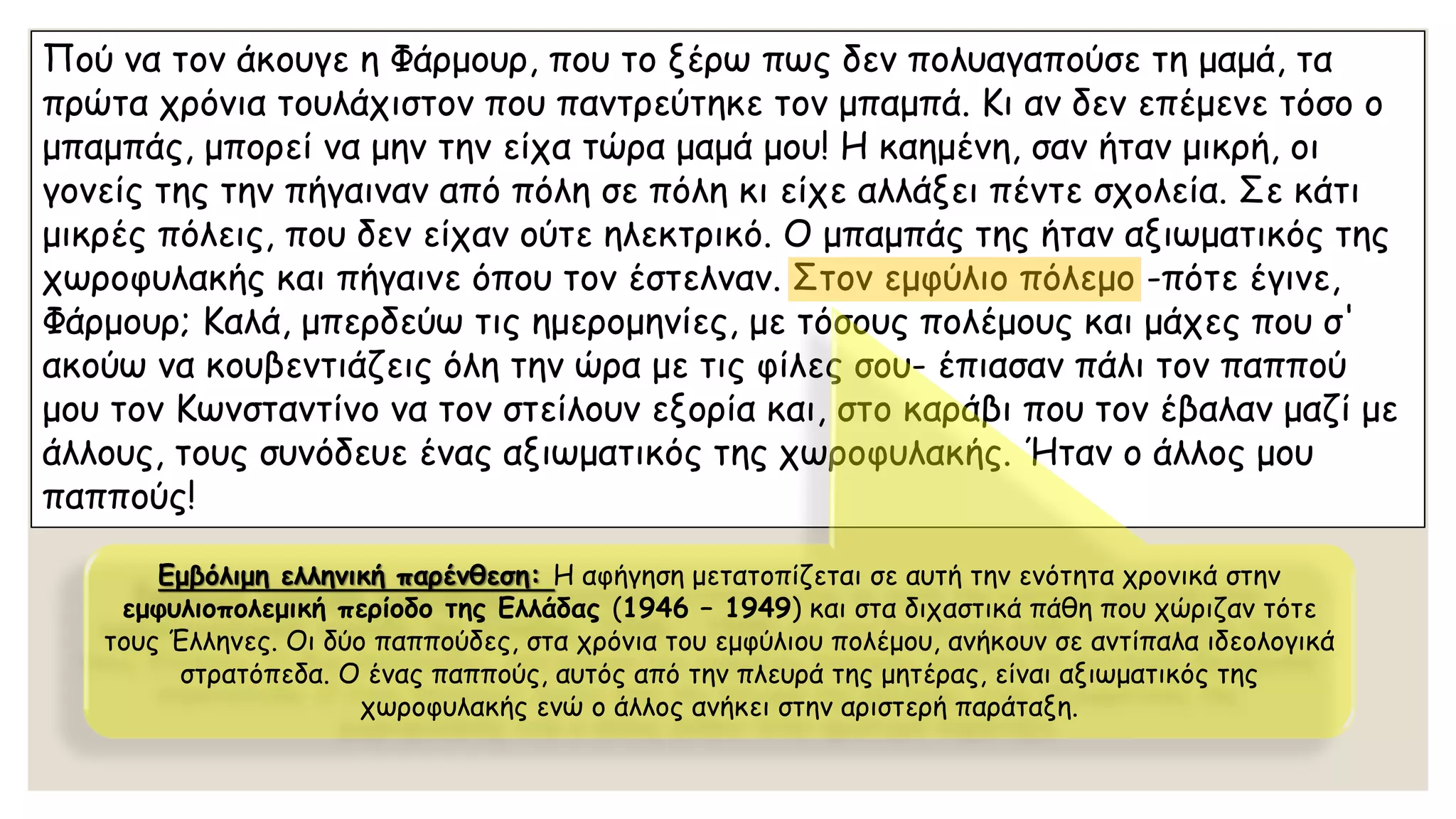 Άλκη Ζέη, Αναμνήσεις της Κωνσταντίνας από τη Γερμανία. Κείμενα β ...