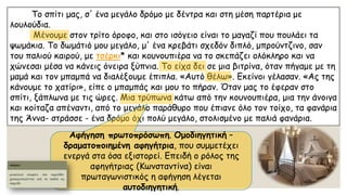 Άλκη Ζέη, Αναμνήσεις της Κωνσταντίνας από τη Γερμανία. Κείμενα β ...