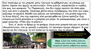Άλκη Ζέη, Αναμνήσεις της Κωνσταντίνας από τη Γερμανία. Κείμενα β ...