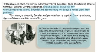Άλκη Ζέη, Αναμνήσεις της Κωνσταντίνας από τη Γερμανία. Κείμενα β ...