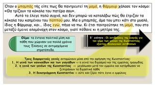 Άλκη Ζέη, Αναμνήσεις της Κωνσταντίνας από τη Γερμανία. Κείμενα β ...
