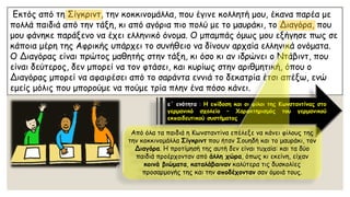 Άλκη Ζέη, Αναμνήσεις της Κωνσταντίνας από τη Γερμανία. Κείμενα β ...