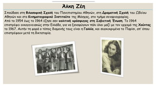 Άλκη Ζέη, Αναμνήσεις της Κωνσταντίνας από τη Γερμανία. Κείμενα β ...