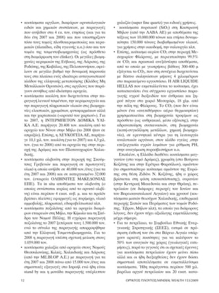 Tζεφέρης Π. O ορυκτός πλούτος η εξορυκτική μεταλλουργική δραστηριότητα ...