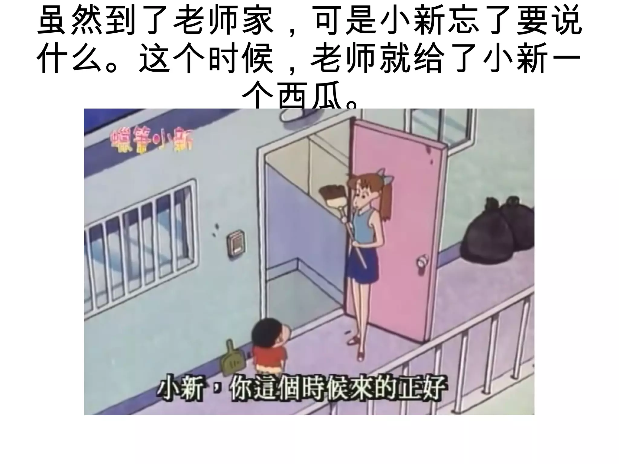 The Watermelon Incident | PPT