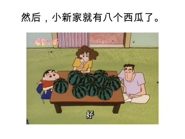 The Watermelon Incident | PPT