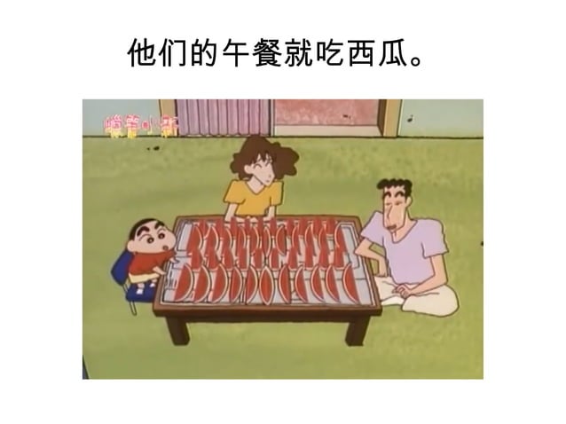 The Watermelon Incident | PPT