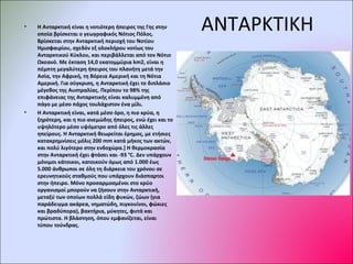 Η π ε ι ρ ο ι | PPT
