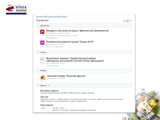 Новые инструменты eLearning Server 4G | PPTX