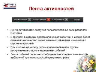 Новые инструменты eLearning Server 4G | PPT