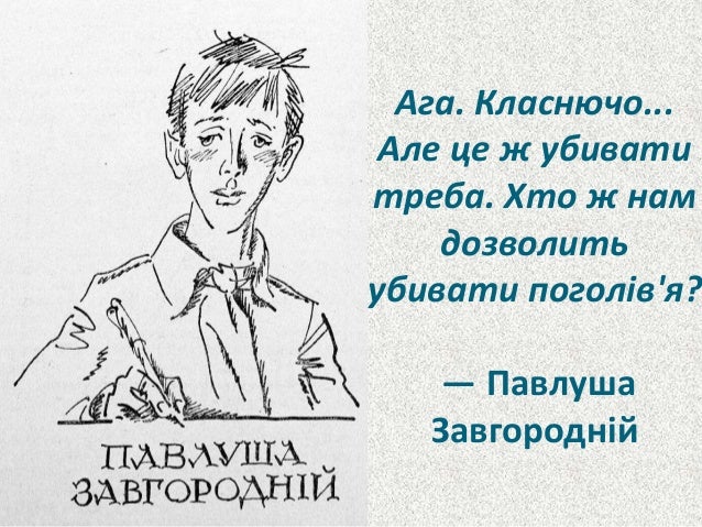 Книгу Тореадори З Васюківки - airingbaseball