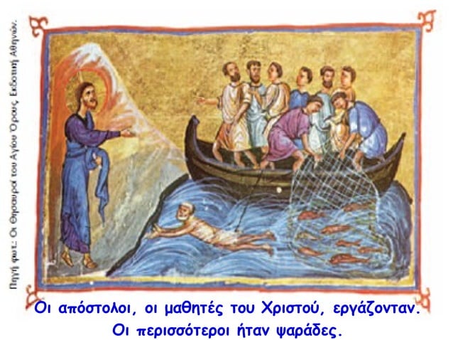 Ο ΘΕΟΣ ΕΥΛΟΓΕΙ ΤΗ ΔΗΜΙΟΥΡΓΙΚΗ ΕΡΓΑΣΙΑ-ΘΡΗΣΚΕΥΤΙΚΑ Γ ΤΑΞΗΣ | PPT