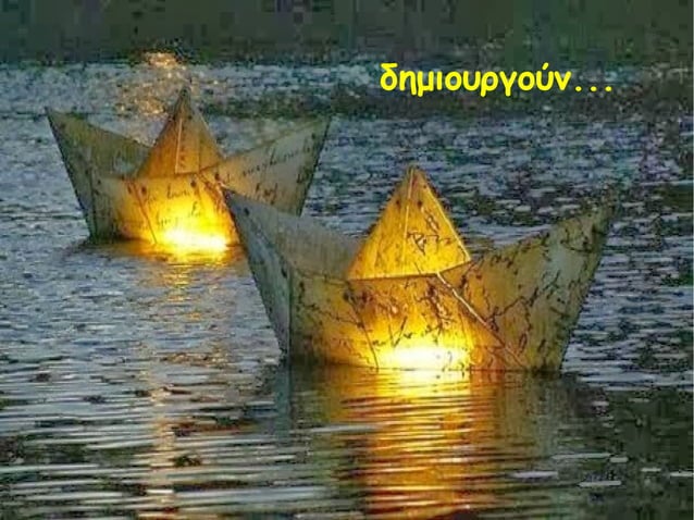 Ο ΘΕΟΣ ΕΥΛΟΓΕΙ ΤΗ ΔΗΜΙΟΥΡΓΙΚΗ ΕΡΓΑΣΙΑ-ΘΡΗΣΚΕΥΤΙΚΑ Γ ΤΑΞΗΣ | PPT