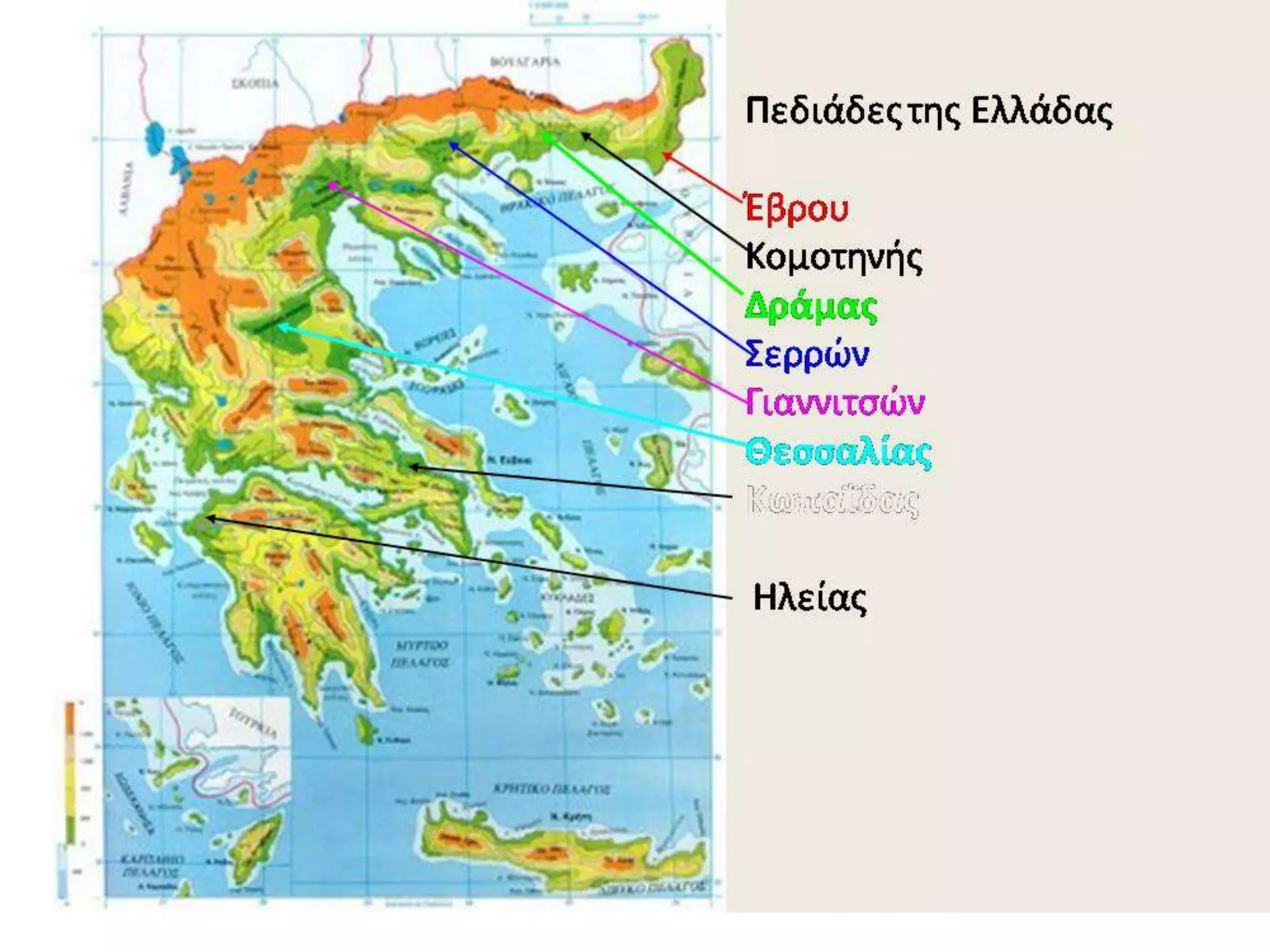 ελλαδα πεδινοι τοποι | PPTX