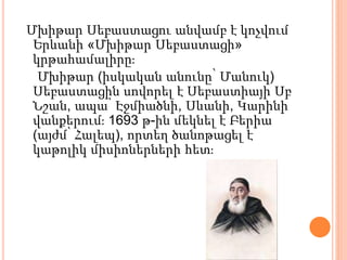 Մխիթար Սեբաստացի | PPT