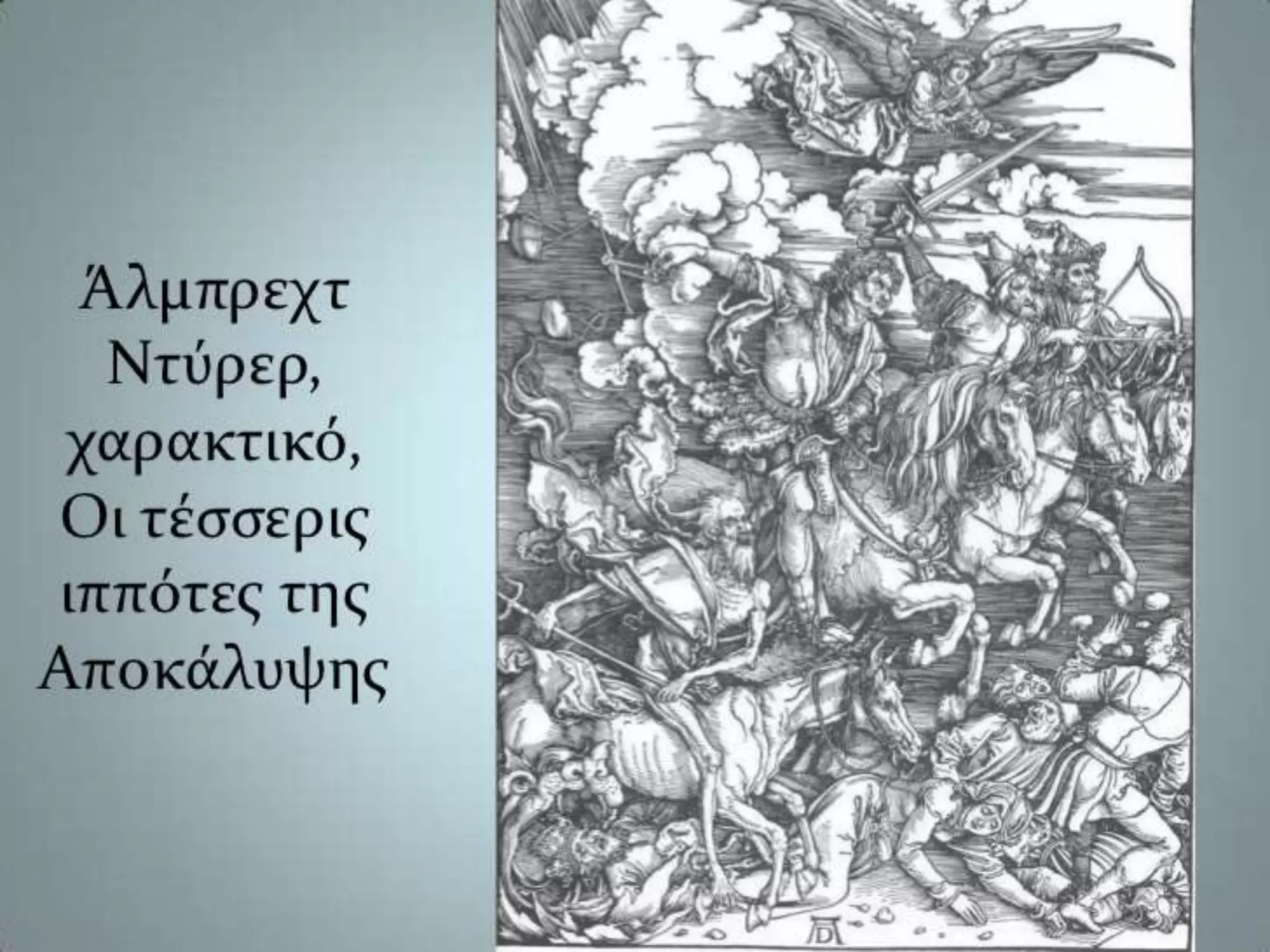 Η ΤΕΧΝΗ ΣΤΗΝ ΑΝΑΓΕΝΝΗΣΗ | PPT